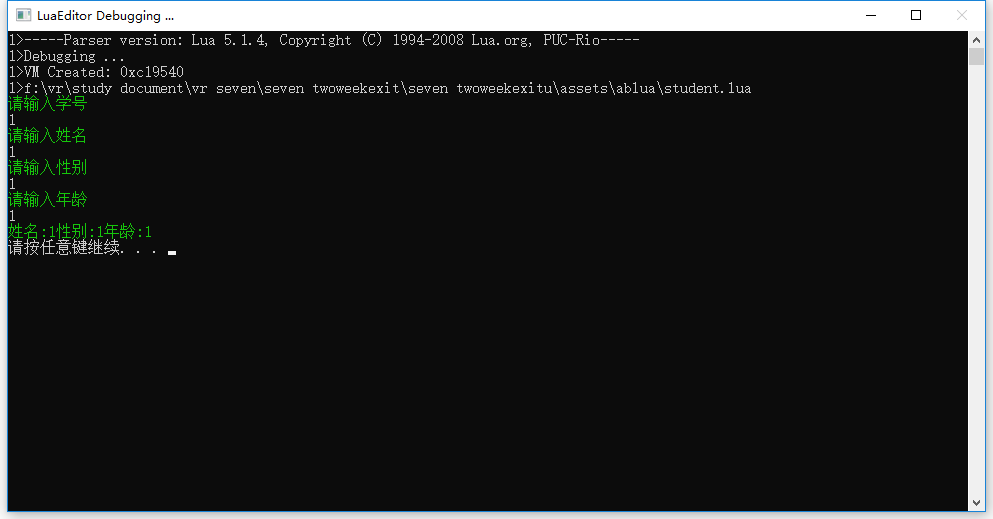 Lua Input函数，输入数据_lua的输入-CSDN博客