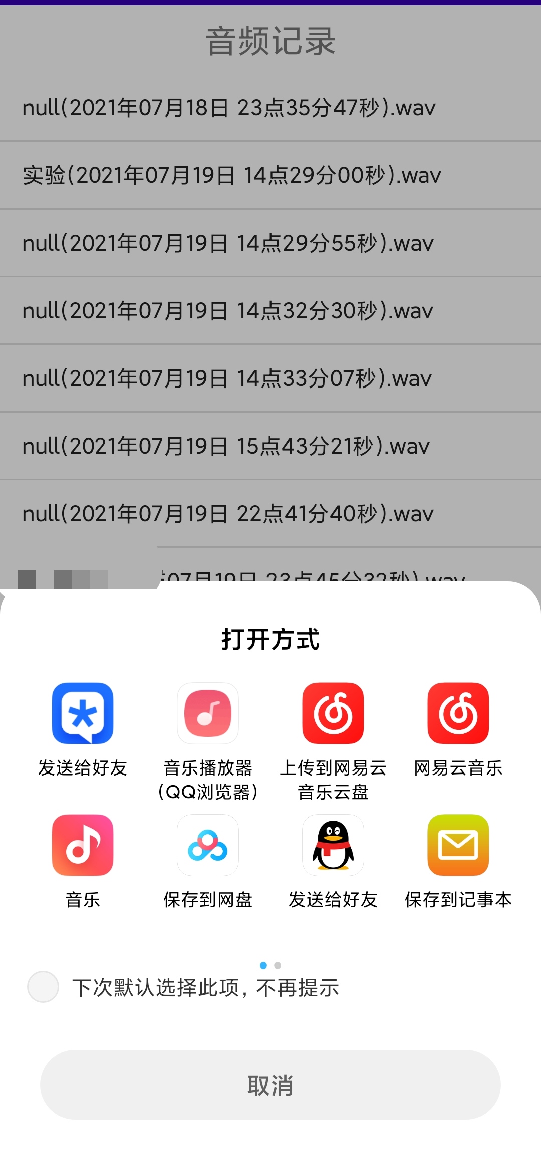 （最新）Android（安卓）FileProvider配置实现文件由其他app（应用）打开或者分享_android_恩泽君-华为开发者空间